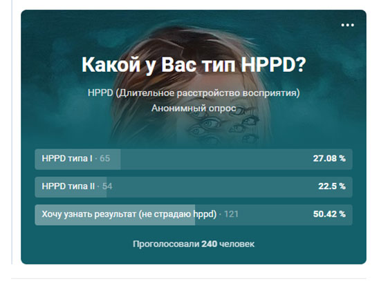 Связь синдрома визуального снега с HPPD (длительное расстройство ...